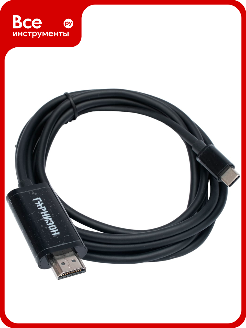 Кабель-переходник Гарнизон с Type-C на HDMI v1.4, 1.8м, черный, пакет, GCC-A-CM-HDMI-1.8M, 30г