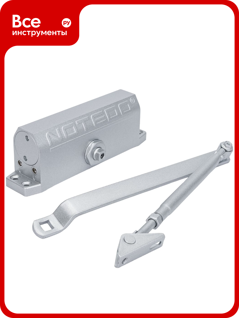 Доводчик NOTEDO DC-120 легкий характер серебро 05410