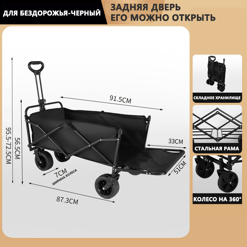 Вагон-тележка складная многофункциональная для дачи, пикника и кемпинга, грузоподъемность 300 кг