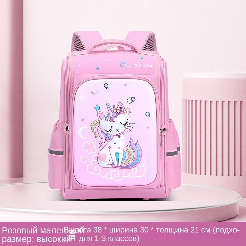 Детская школьная сумка для учащихся начальной школы Девочки и мальчики От 6 до 12 лет Освобождение от бремени Защита позвоночника Мультфильм Класс 1-3-6
