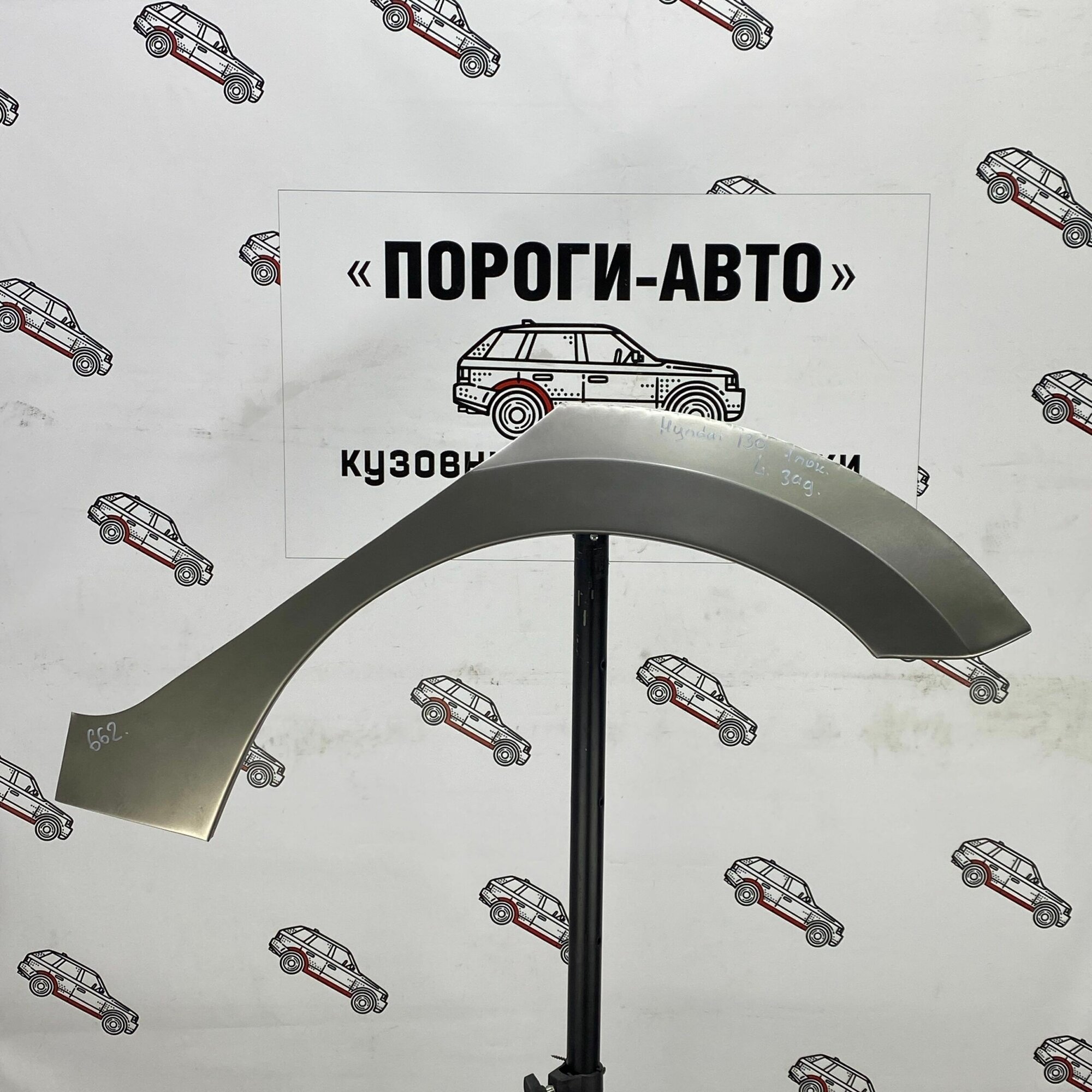 Ремкомплект арок задних крыльев Hyundai i30, 1 поколение, 2007-2012г, холоднокатаная сталь 1мм 1шт на левую сторону и 1шт на правую сторону