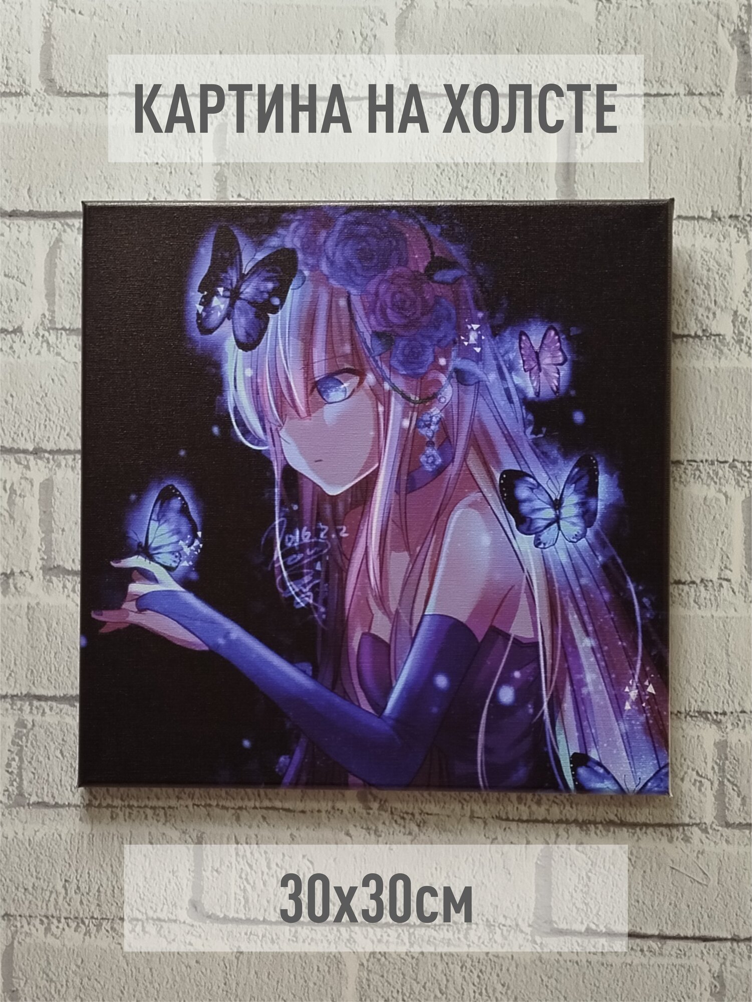Картина "Девушка с бабочками", холст из 100% хлопка, УФ-печать, 30x30 см