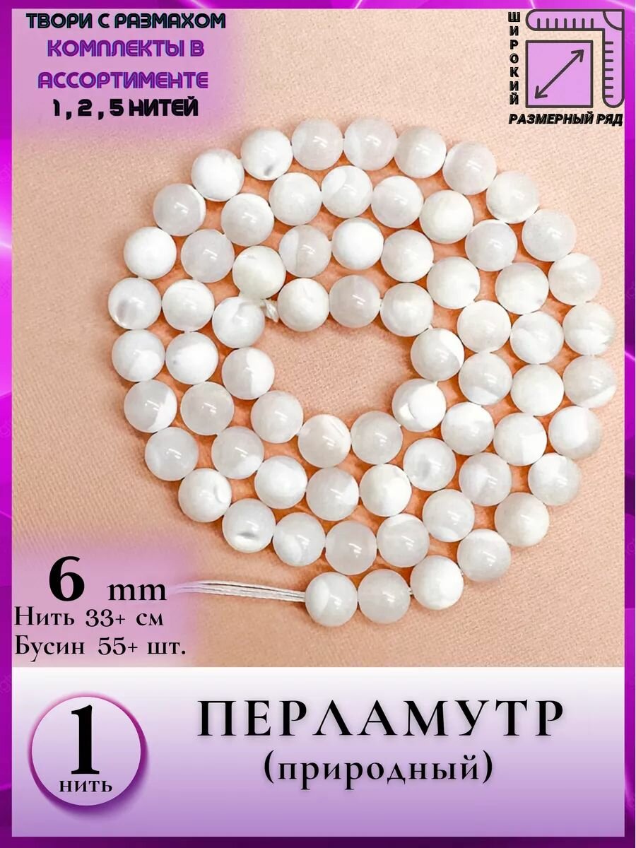 0870 Камни для свадебного украшения веточки короны 6мм 1нить