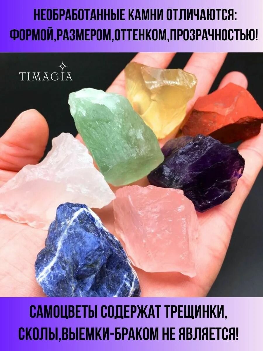 Чакровый набор из натуральных камней