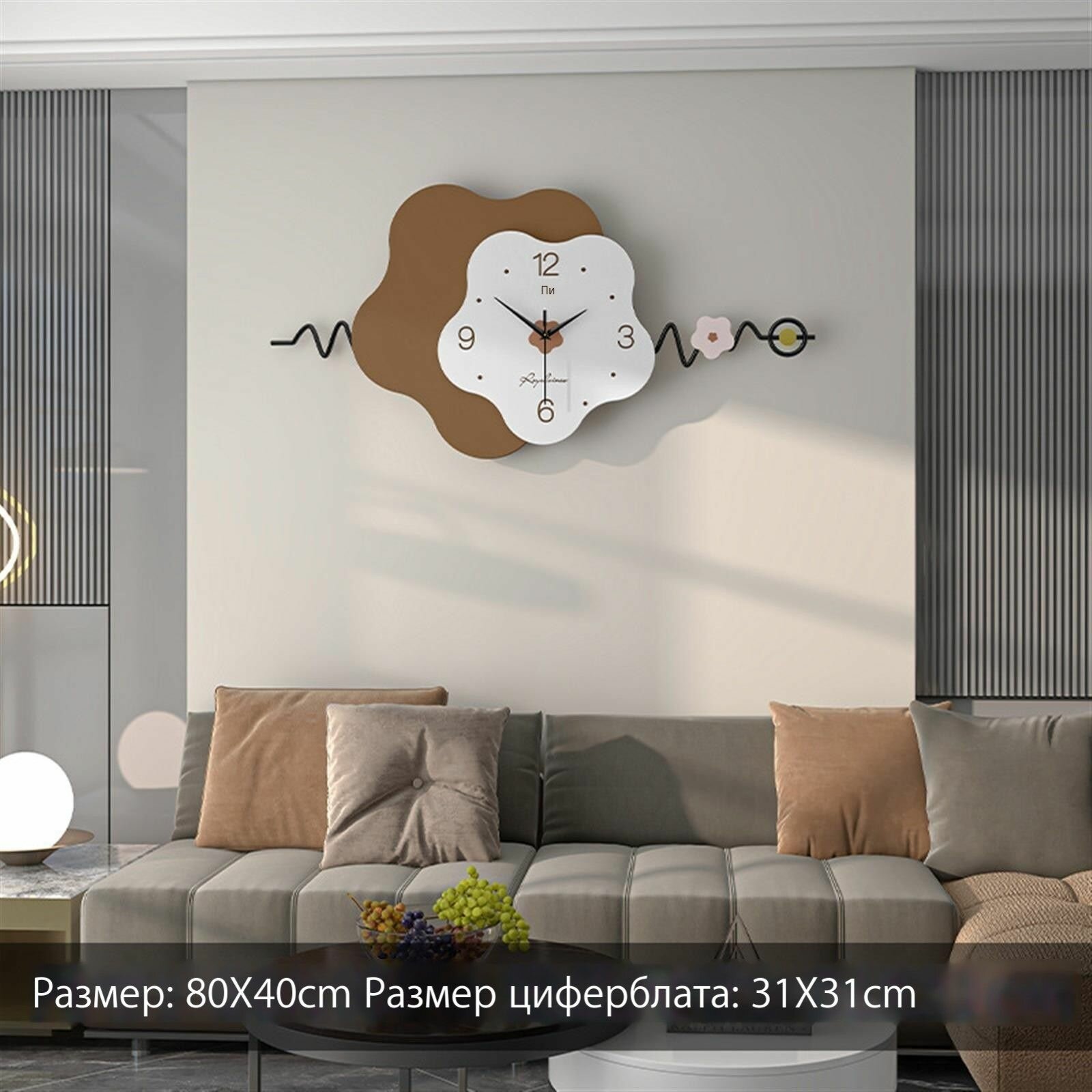 Часы настенные