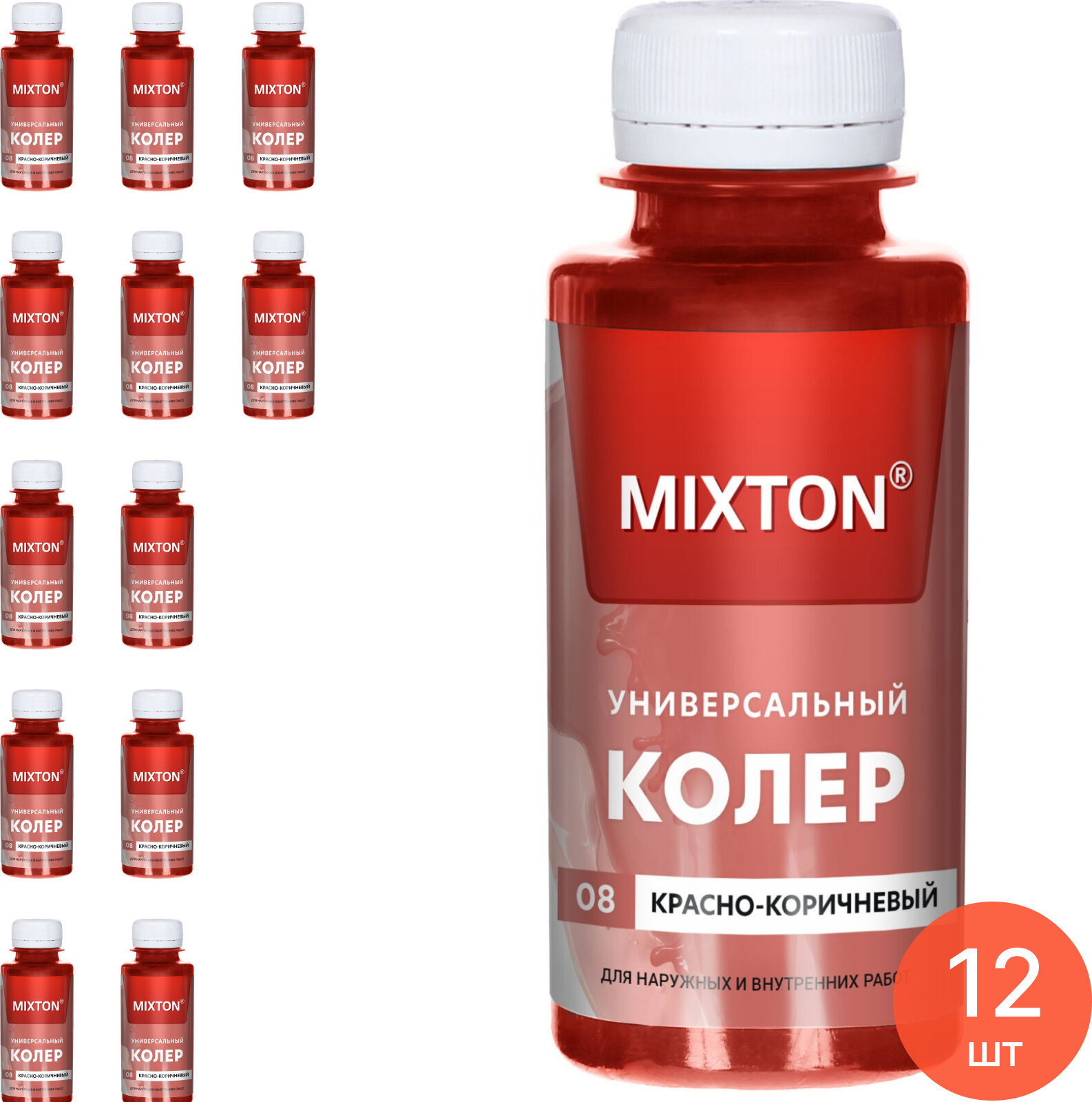 Колер для краски MIXTON / Микстон паста универсальная, цвет красно-коричневый, 0.1л / строительство и ремонт (комплект из 12 шт)