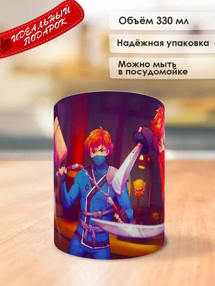 Брелок №9 и Кружка Ninjago: Masters of Spinjitzu