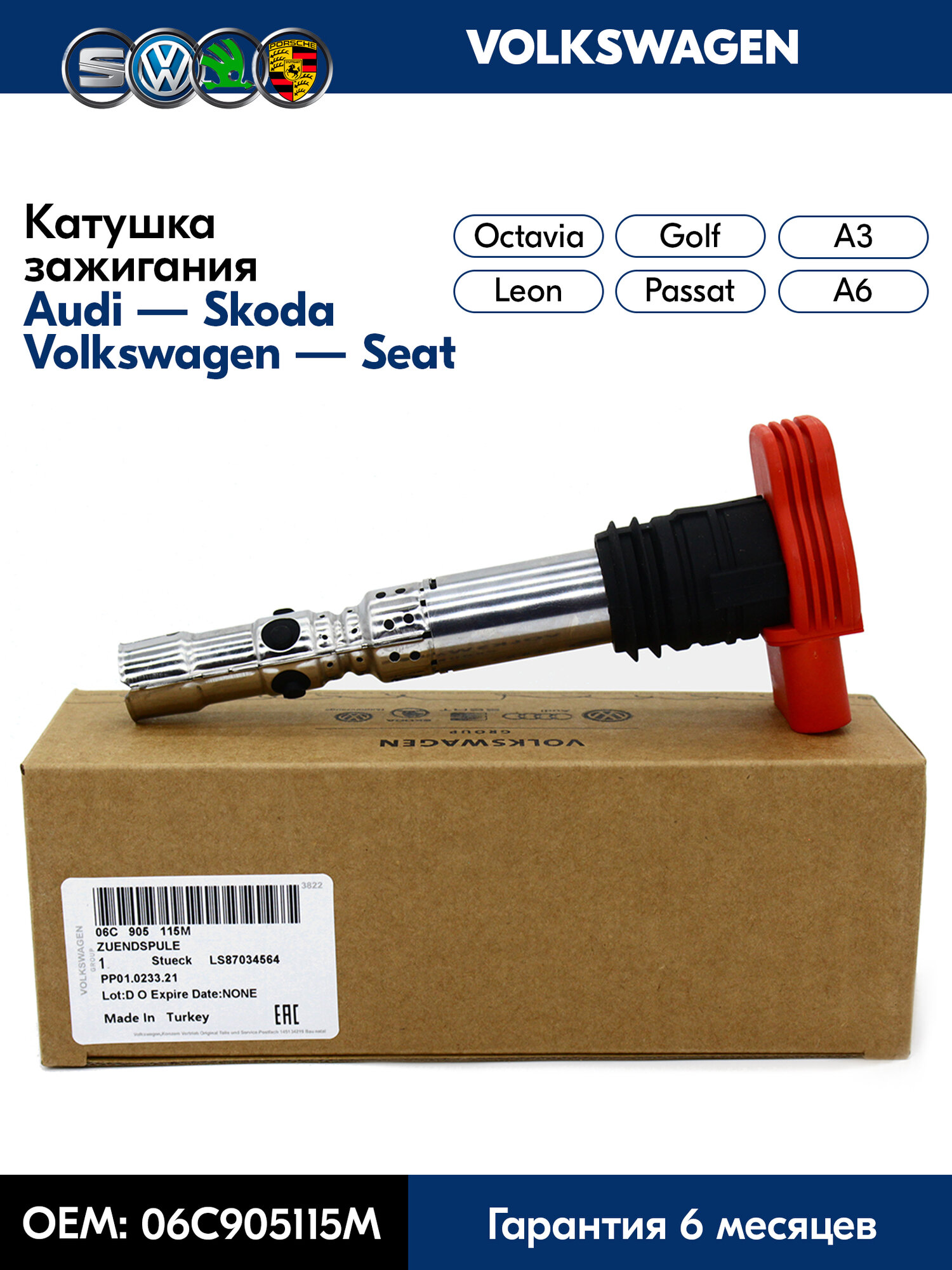 Катушка зажигания VAG Audi Audi A4 B6 Audi A6 C5 Audi A6 C6 Audi A8 4E; 2.0-3.0