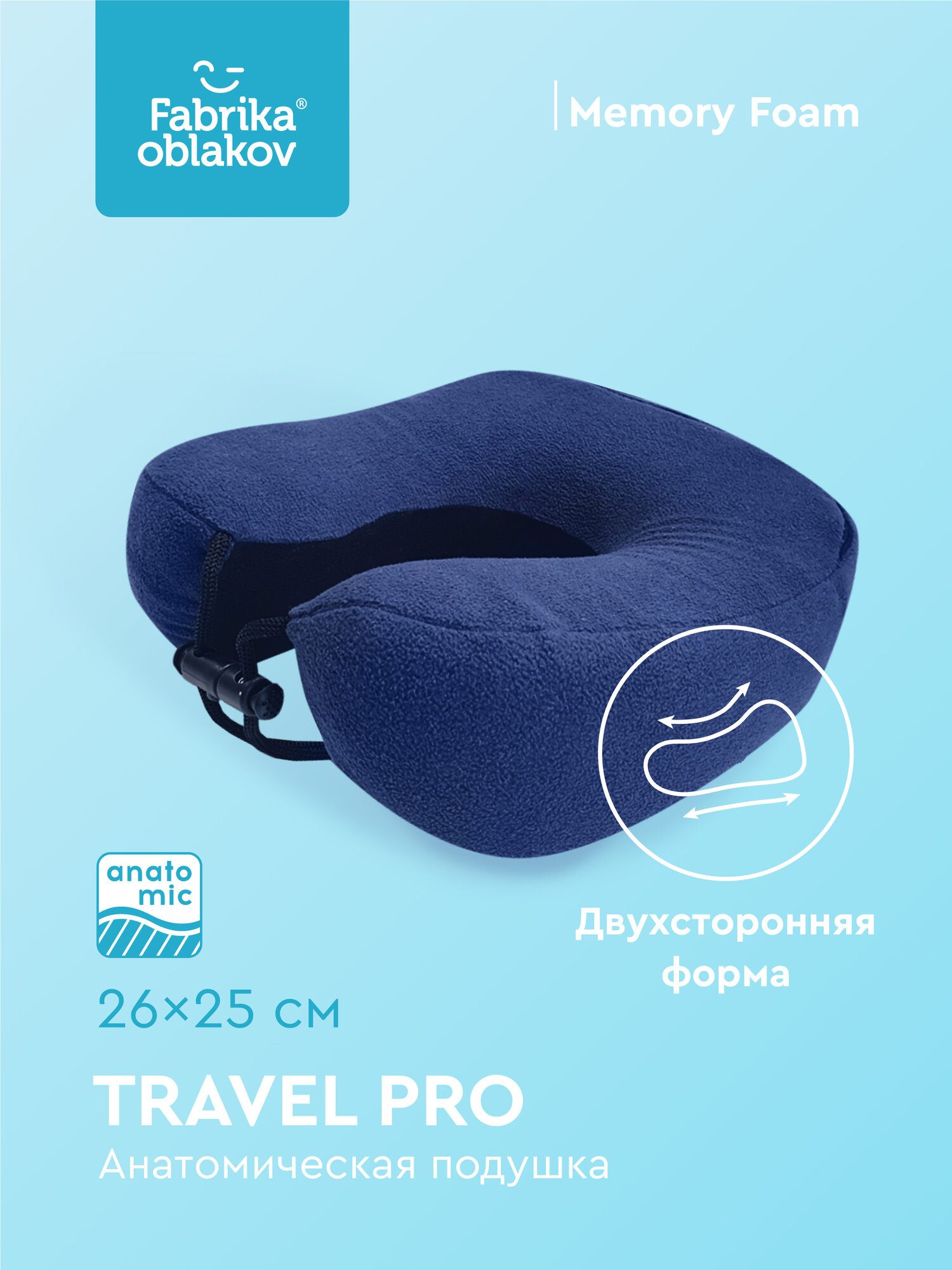 Подушка для шеи Фабрика облаков