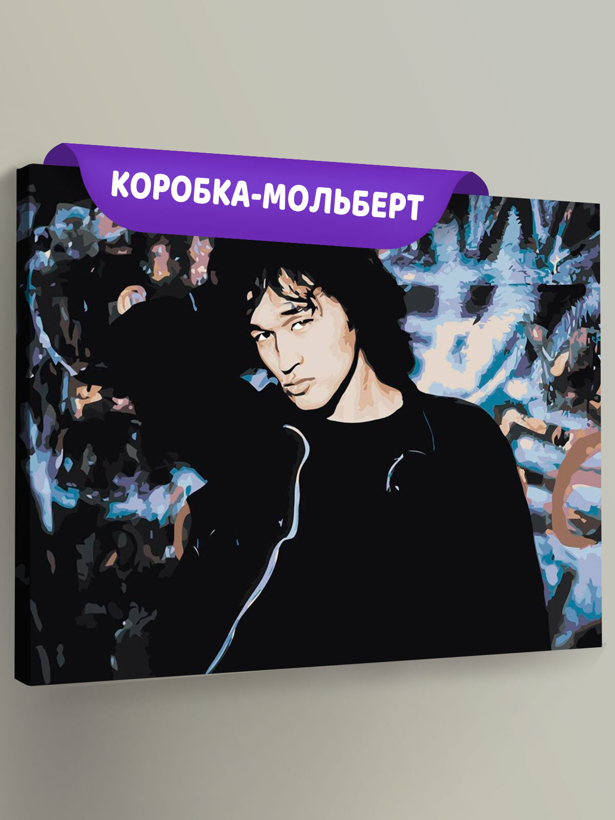 Картина по номерам на холсте с подрамником "Группа Кино: Виктор Цой портрет" Раскраска 40x50 см, Музыканты Знаменитости