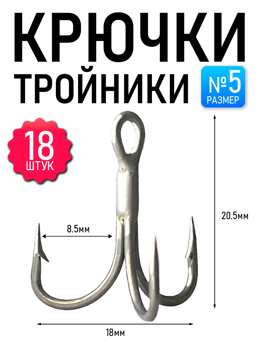 Рыболовные крючки