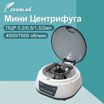 JOANLAB Pcr Мини-центрифуга Плазменная центрифуга Лаборатория 0,2 мл 0,5 мл 1,5 мл 2 мл Центрифужная пробирка 4000/7000 об/мин MC-4/7S