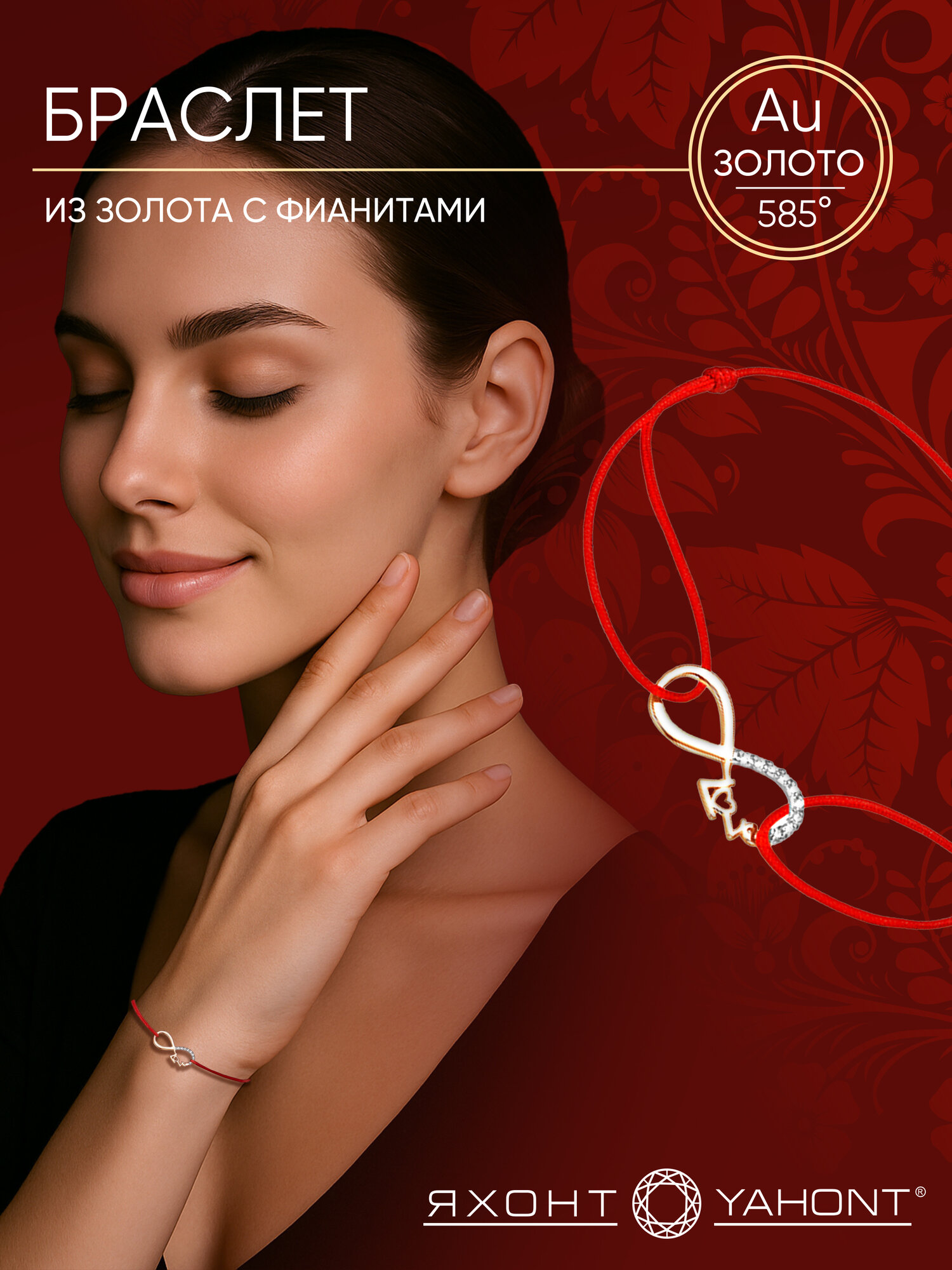 Браслет-нить, красное золото, 585 проба, фианит