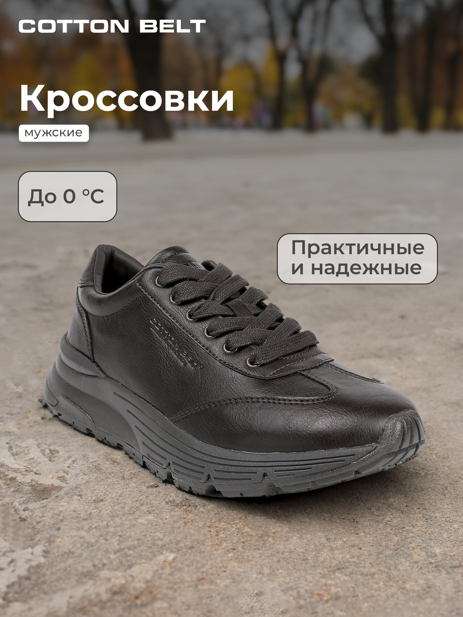 Кроссовки CHARLES