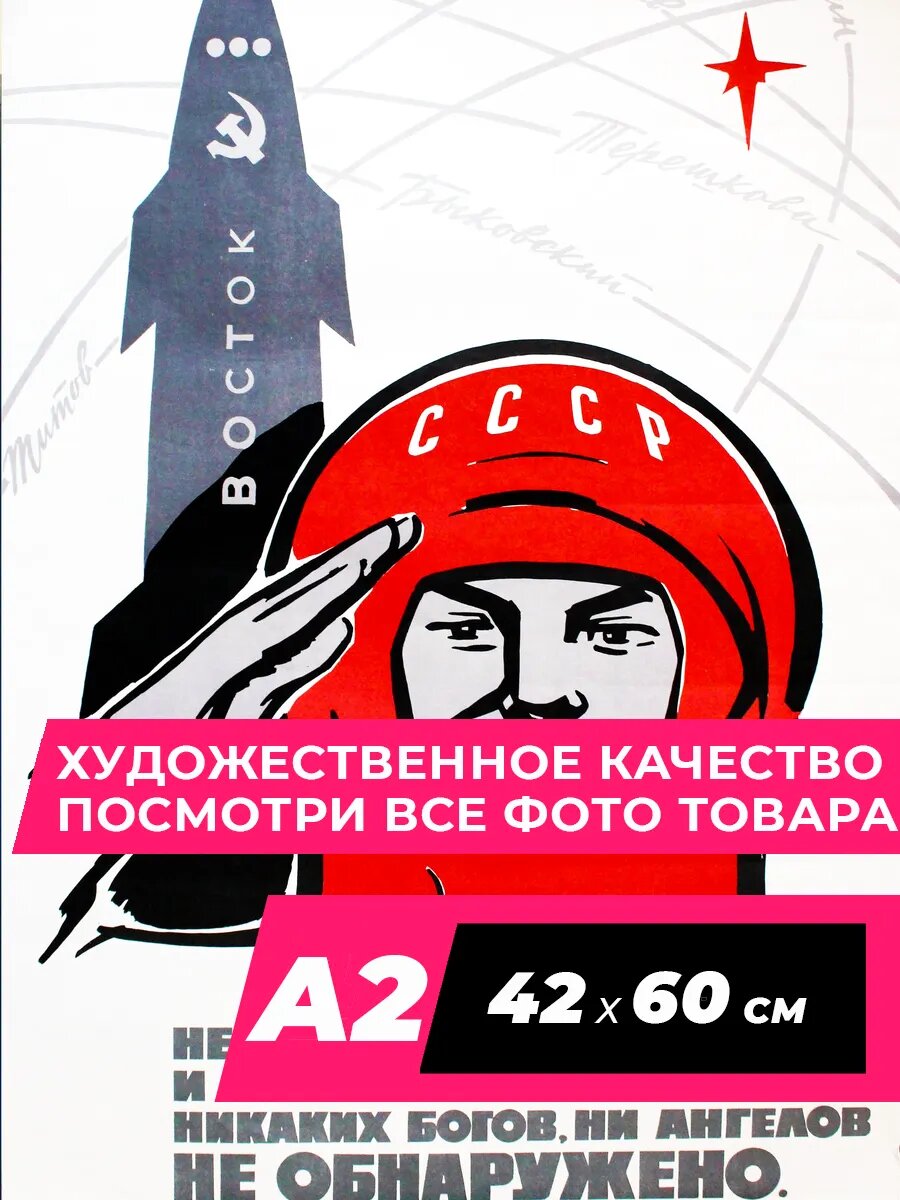 Постер Маяковский советский плакат на стену A2, матовая фотобумага премиум качества