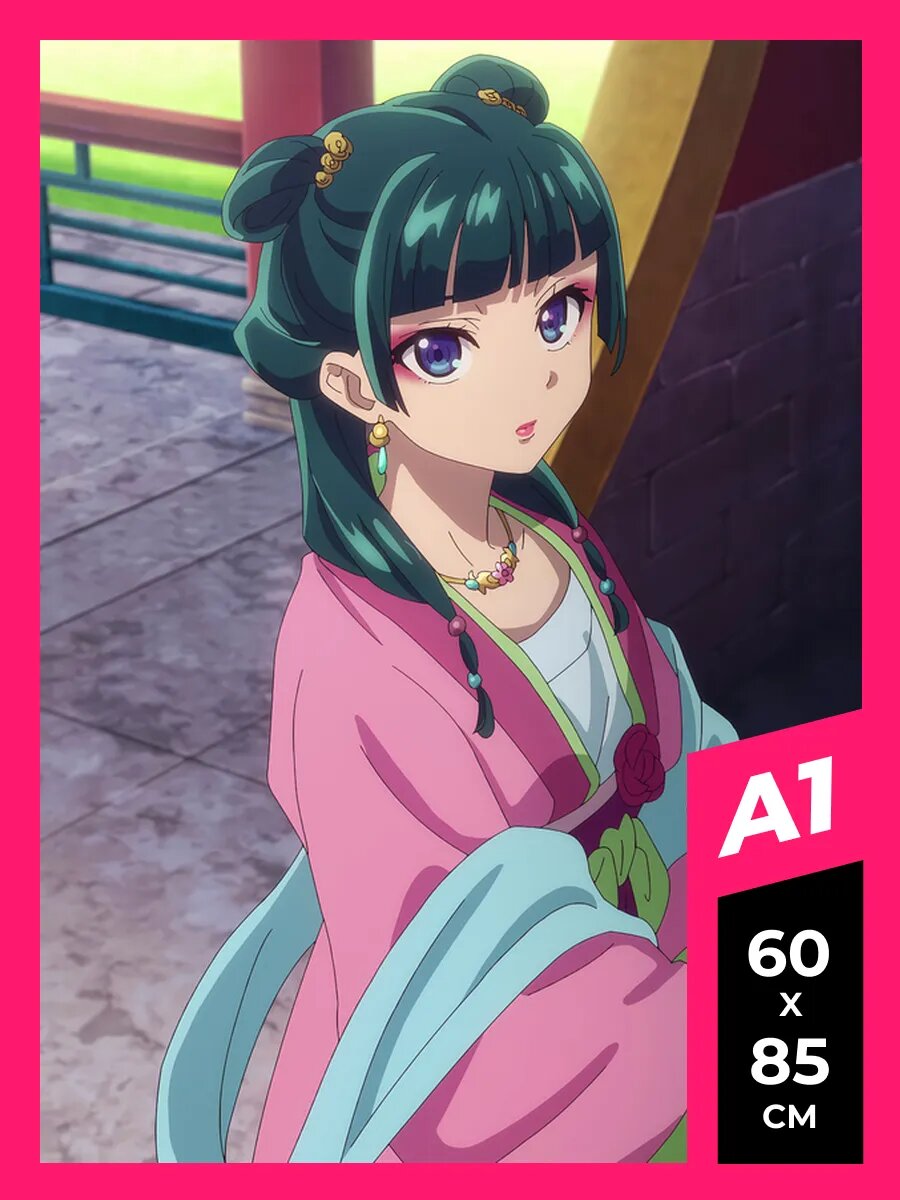 Постеры Монолог Фармацевта плакаты манга 16 A1, матовая фотобумага премиум качества