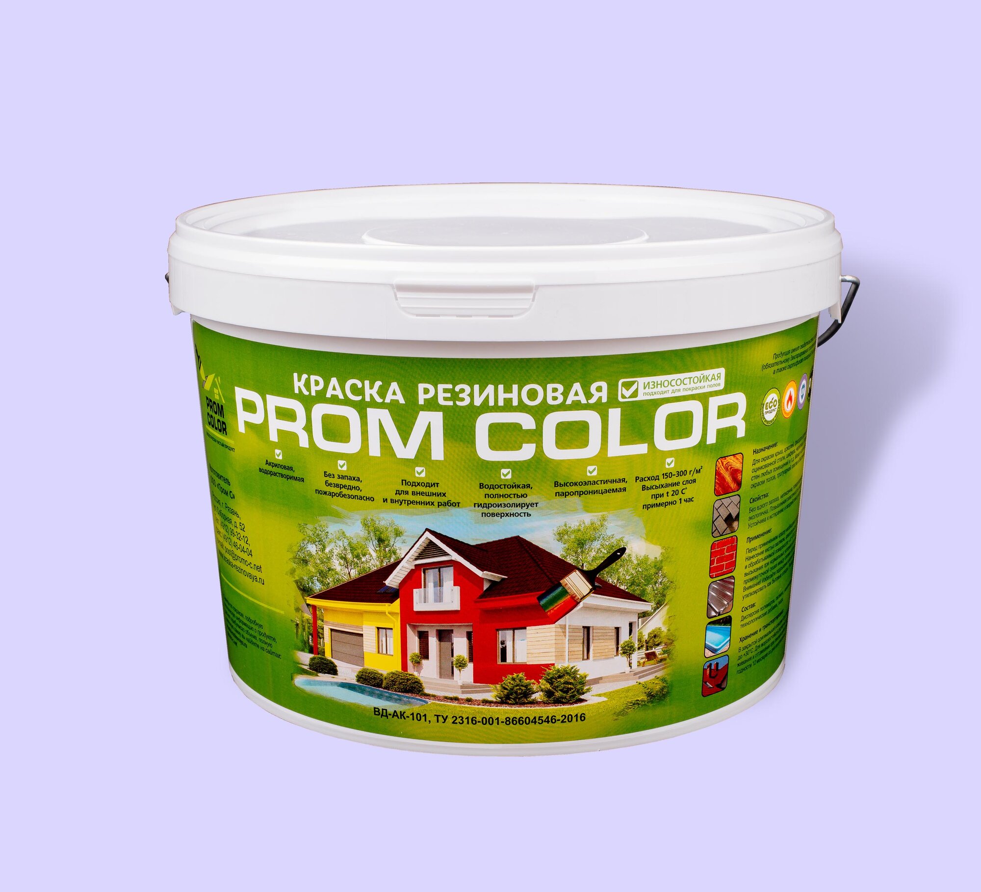 Резиновая краска PromColor, цвет Лаванда (светло-фиолетовый) вес 12 кг