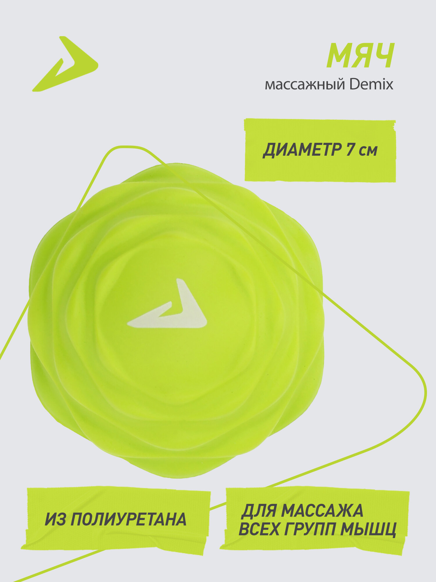 119151-G2 one size Мяч массажный Massage ball салатовый р. one size