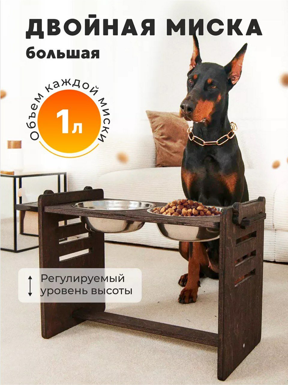 Миска ONCELI, для кошек и собак, двойная, на деревянной подставке