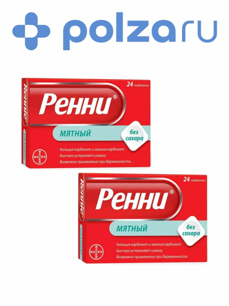 Ренни, таблетки мятные жевательные (без сахара), 24 шт.