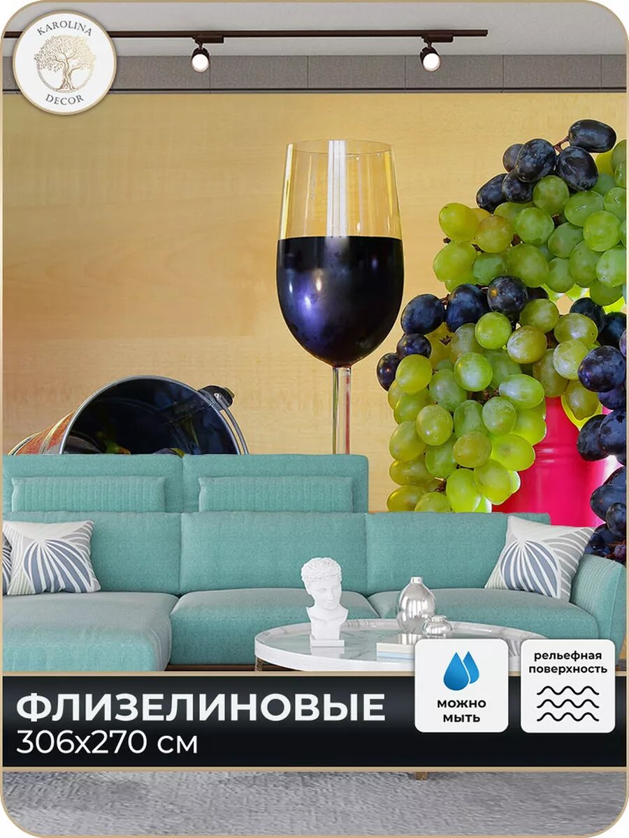 Фотообои 3D "Фрукты на кухню" в спальню на кухню 300х270