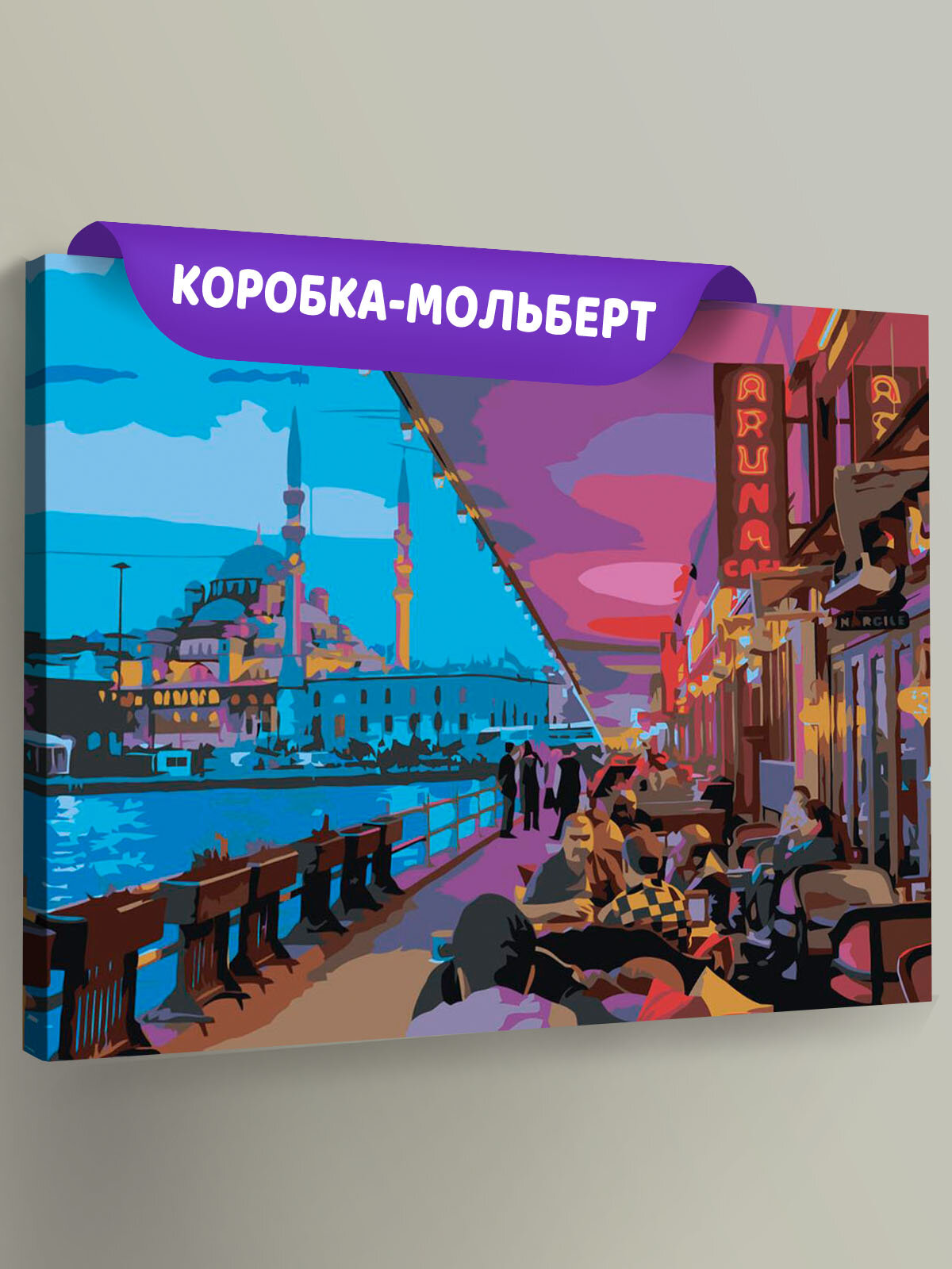 Картина по номерам на холсте с подрамником "Стамбул, Турция: вид на Голубую мечеть" Раскраска 40x50 см, Улицы Храмы