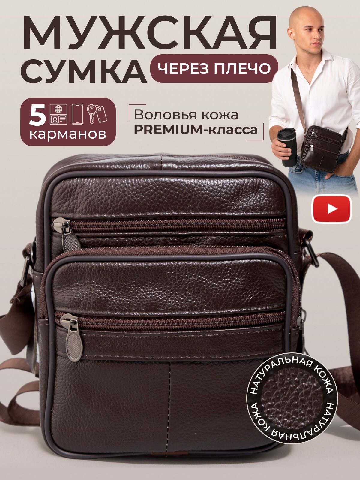 Сумка барсетка