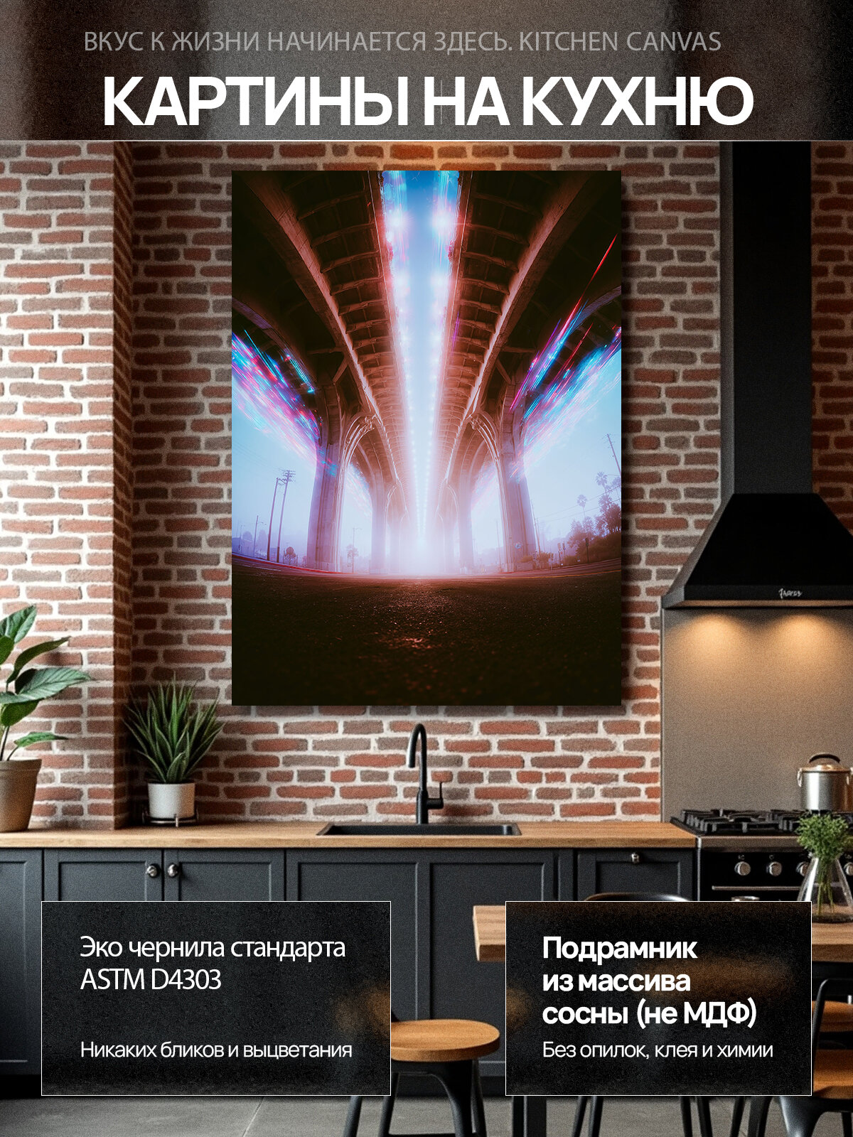 Картина на кухню на стену - "Городской пейзаж, мегаполис, ретро фото", интерьерный декор на стену кухни, столовой, 50х70 см.