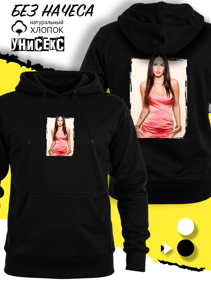 Худи Толстовка свитшот Меган Фокс Megan Fox