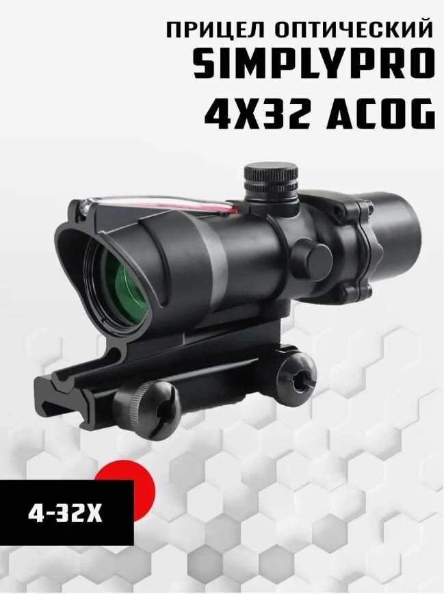 Светоотражающая экипировка для охоты, ACOG 4x32