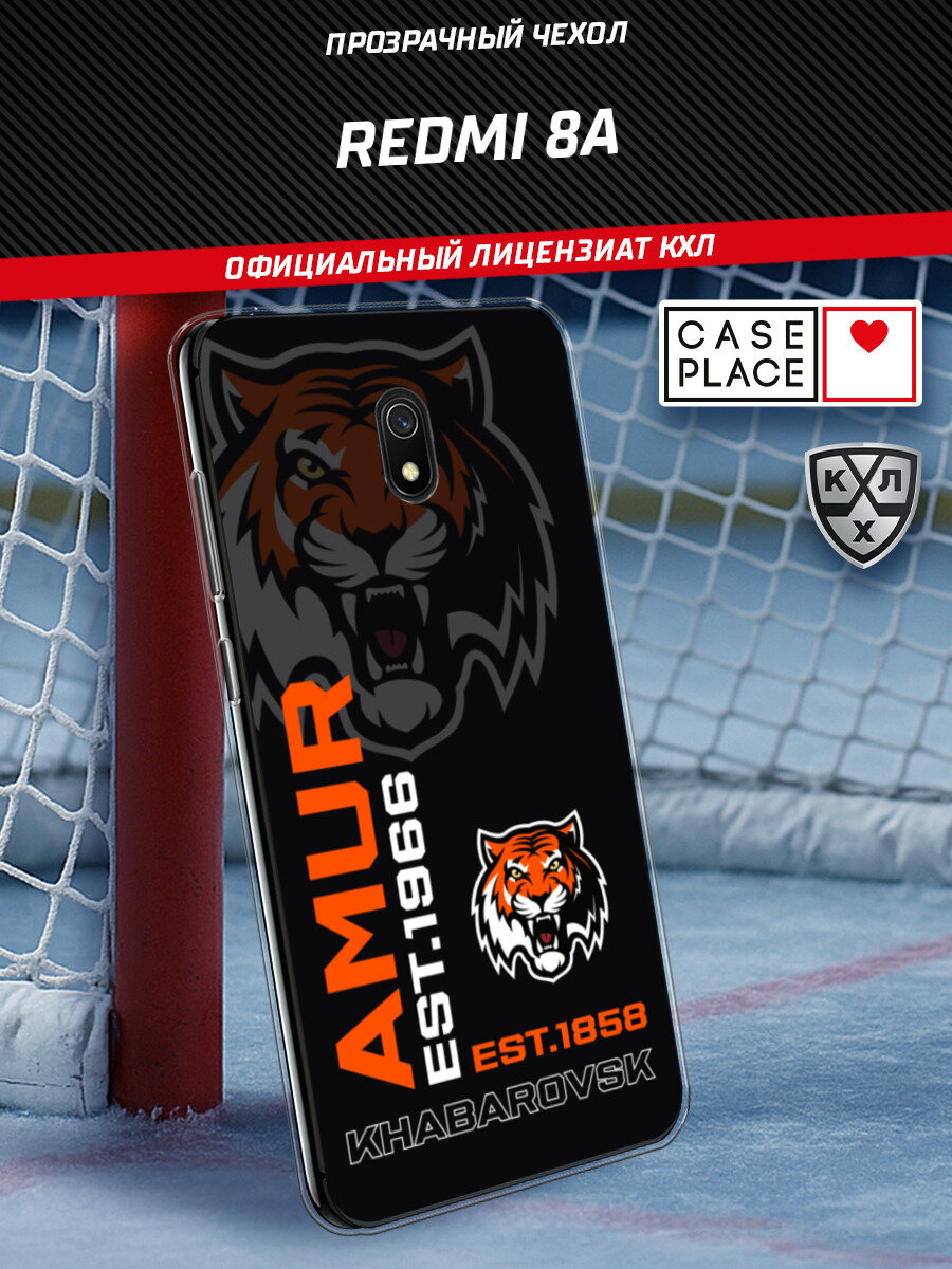 Чехол на Xiaomi Redmi 8A / Сяоми Редми 8A с принтом КХЛ EST Амур