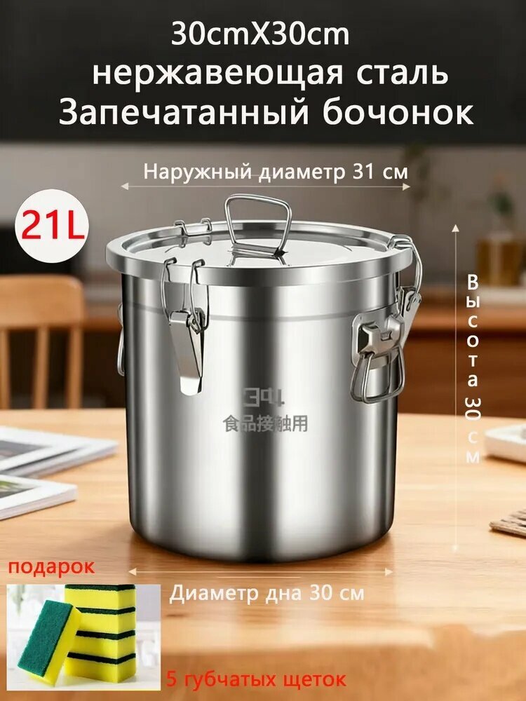 Бидон KADICOO, нержавеющая сталь, герметичная крышка, серебристый, 21л