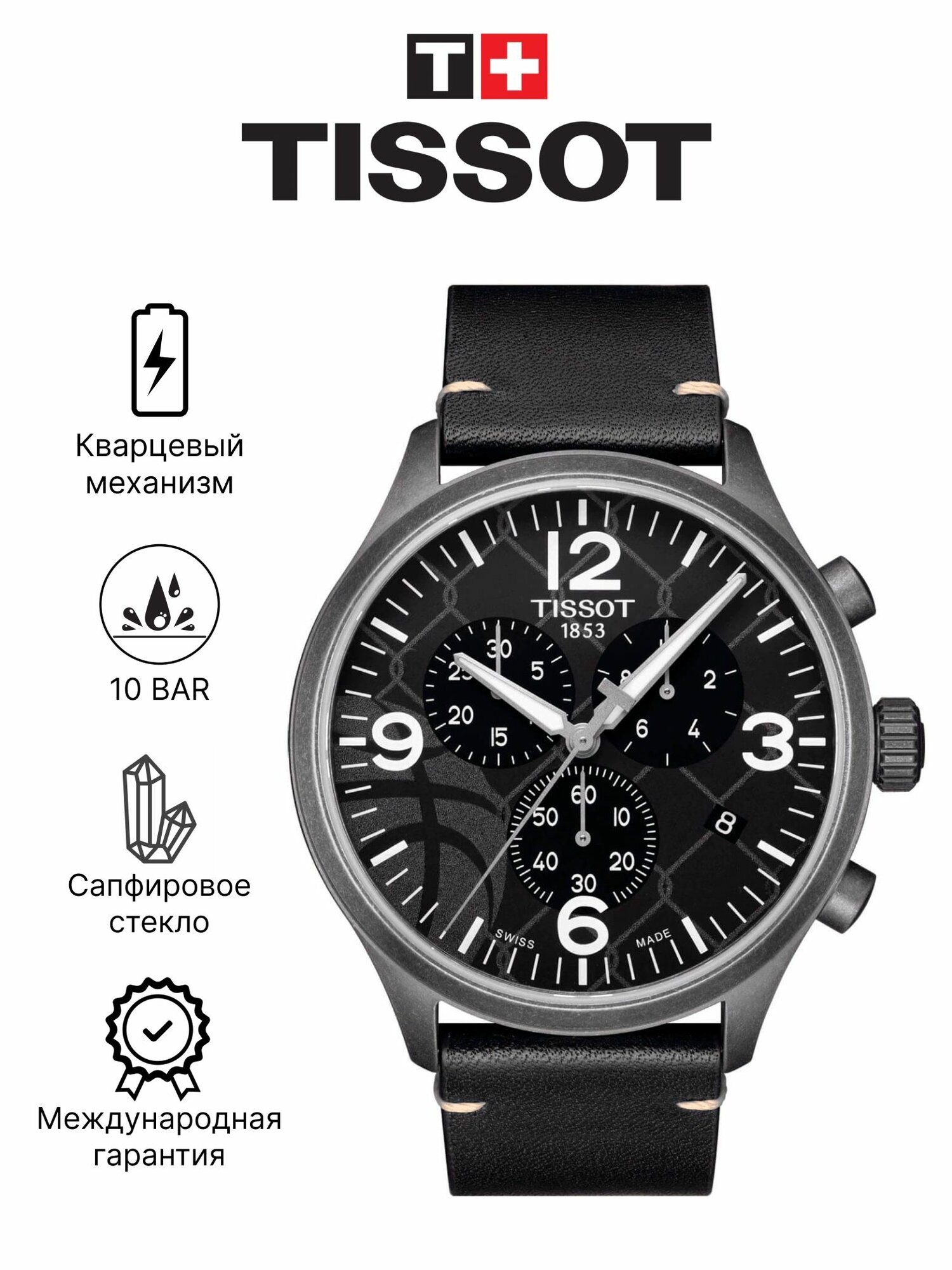 Наручные часы