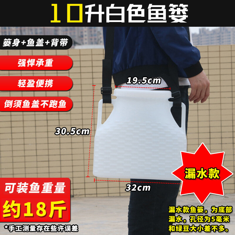 Корзина для рыбы, 10 л, с крышкой, белого цвета