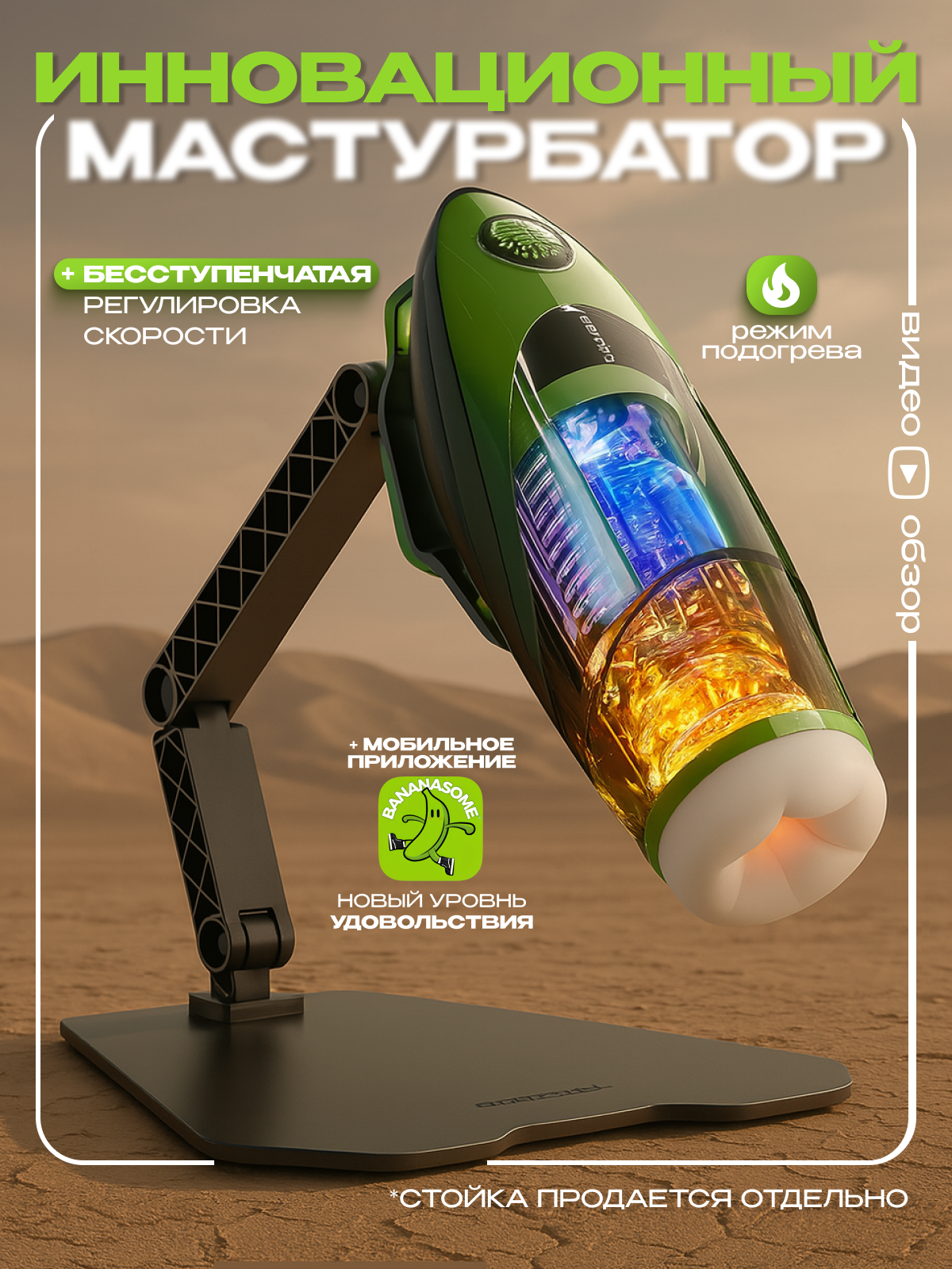 Инновационный автоматический мастурбатор ROCKET X7, с мобильным приложением
