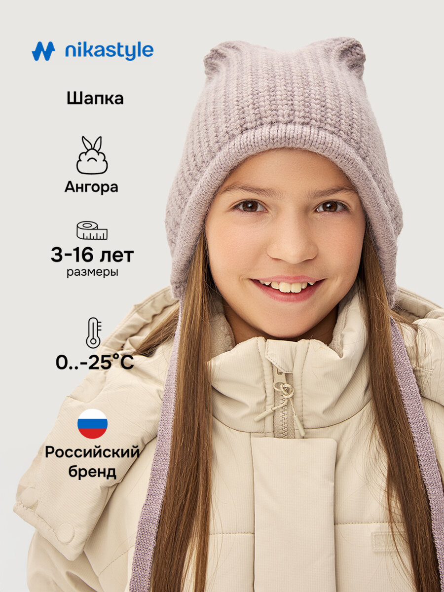 Шапка для девочек