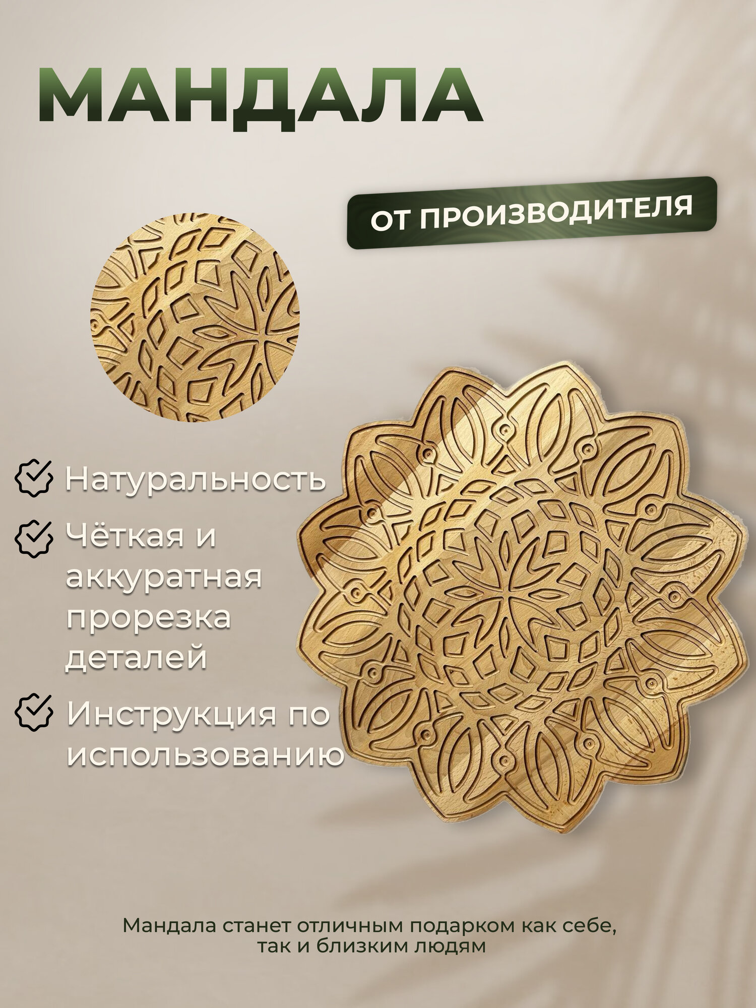 Skalka / Деревянная Мандала / Энергия гармонии, изобилия и вдохновения / Отличный подарок / Панно на стену