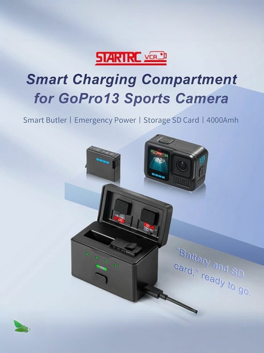 Скоростное зарядное устройство c Powerbank 4000мАч для GoPro 13