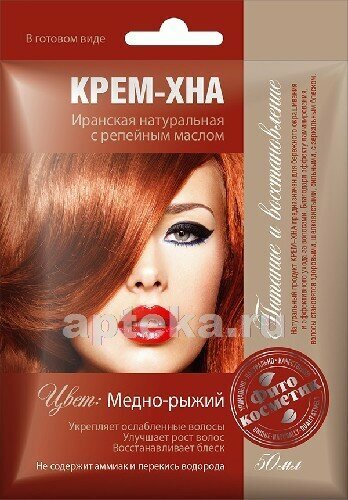 Fito косметик крем-хна иранская натуральная в готовом виде медно-рыжий 50 мл