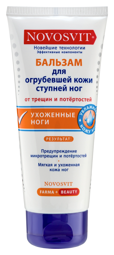 Novosvit бальзам для огрубевшей кожи ступней ног 100 мл