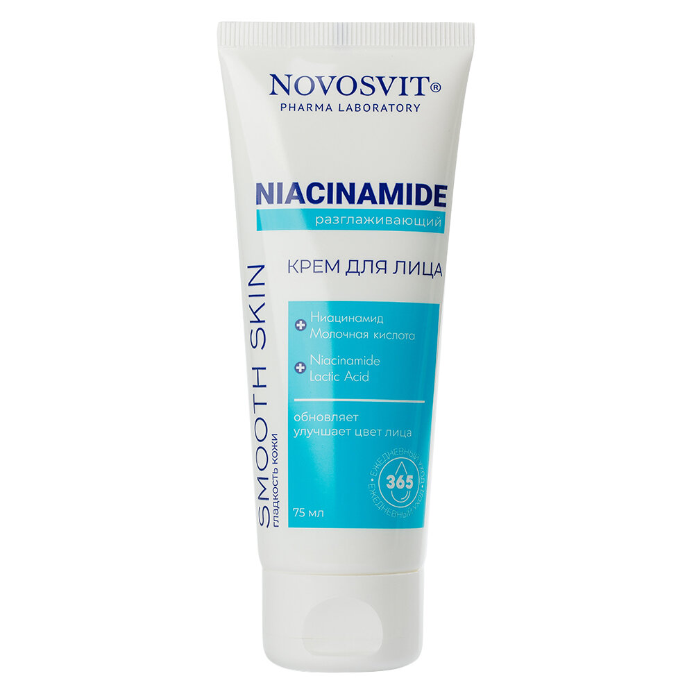 Novosvit крем для лица разглаживающий niacinamide 75 мл