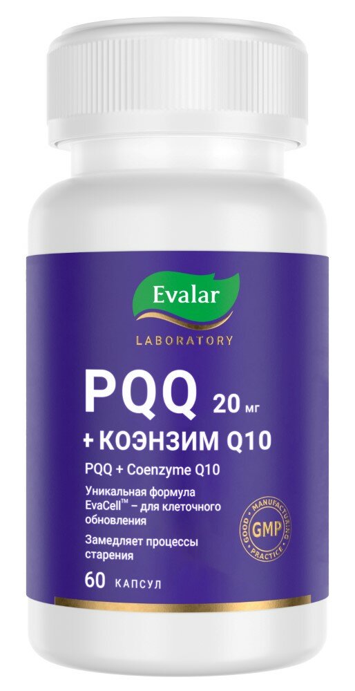 PQQ 20МГ+коэнзим Q10