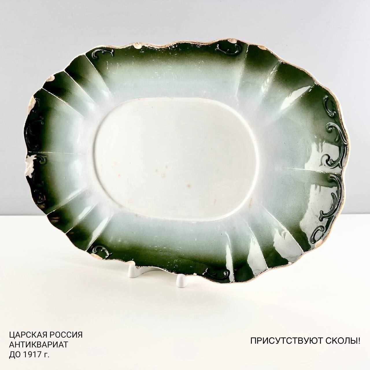 Старинное блюдо "Нефритовая гладь". Фаянс т-ва М. С. Кузнецова. Царская Россия, до 1917 г.