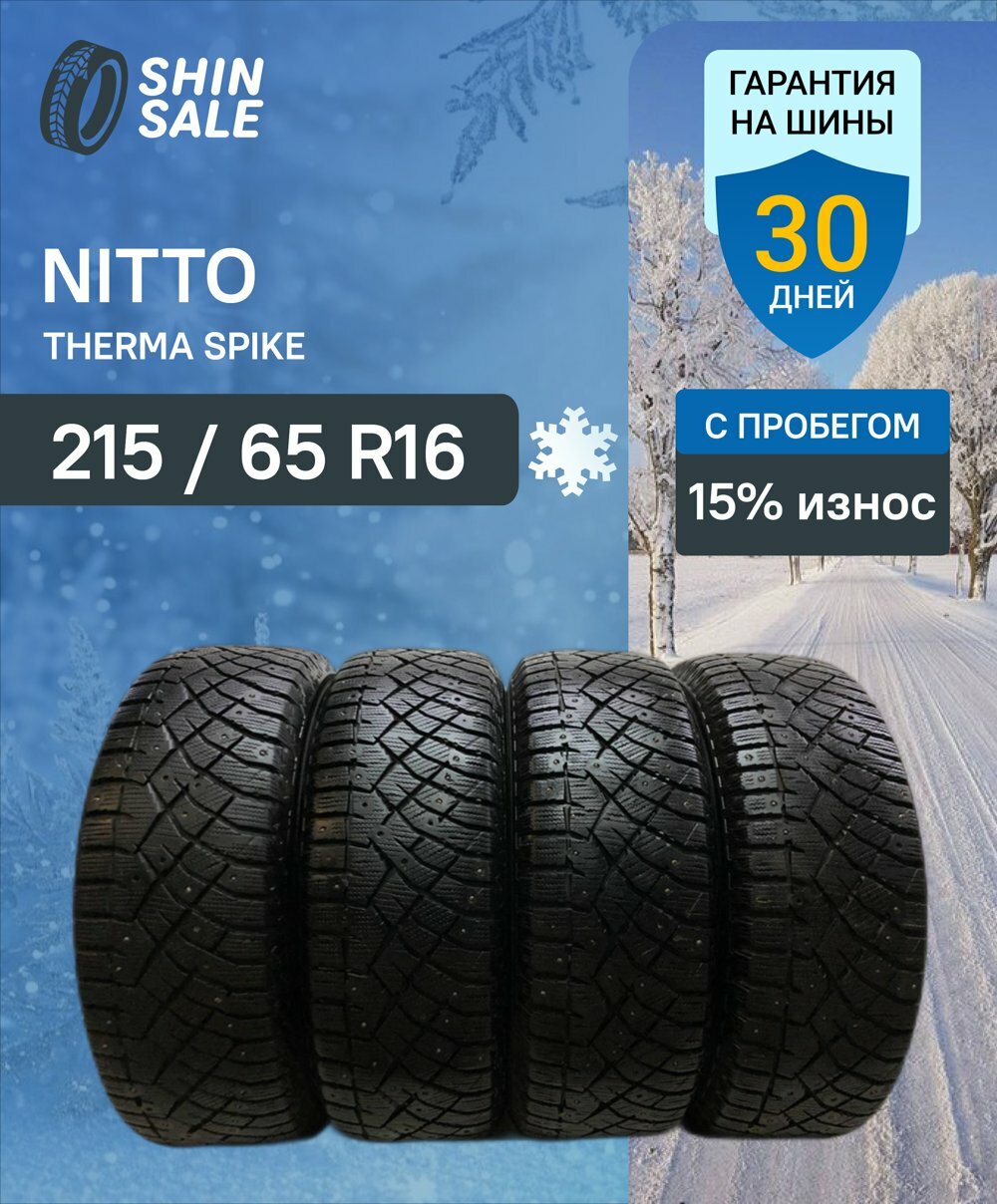 Зимние БУ шины шипованные Nitto Therma Spike 215/65 R16 15.0% износ T0130316