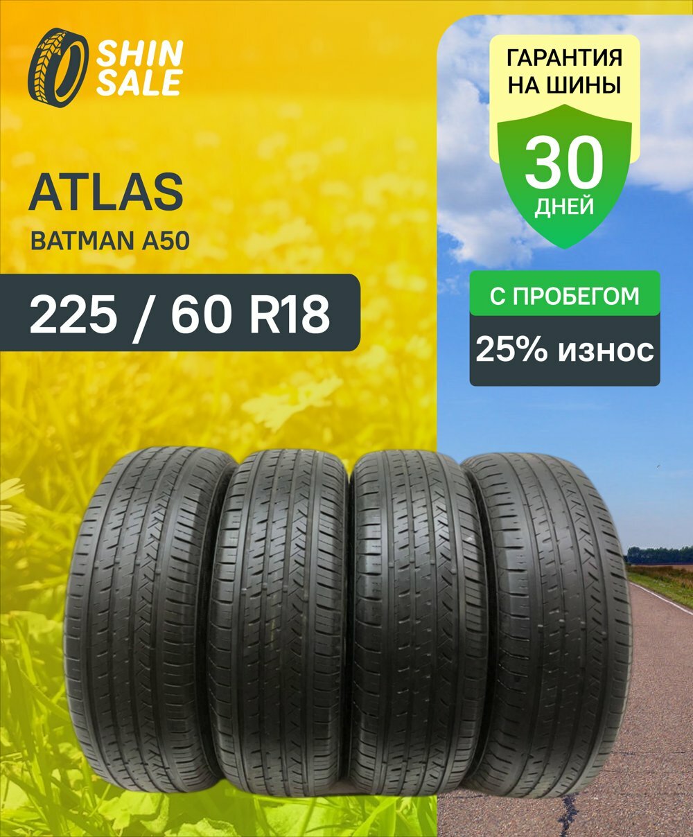 Летние БУ шины Atlas Batman A50 225/60 R18 25.0% износ T0158342