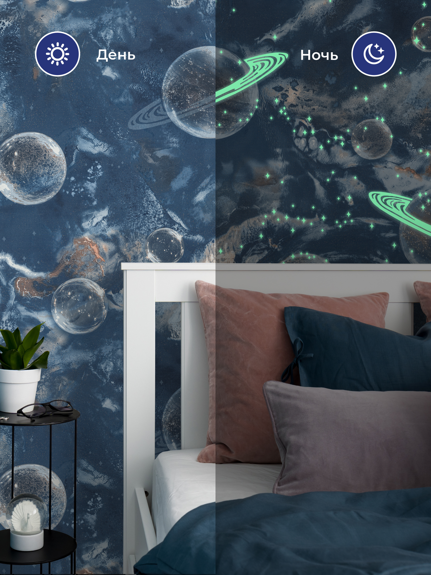 Обои флизелиновые виниловые Universe 9273-20 Monte Solaro, планеты, метровые, светятся в темноте