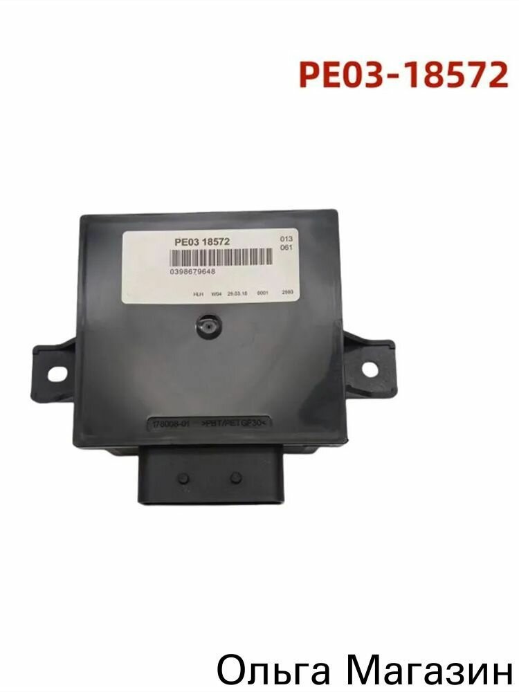 Блок управления DC-преобразователем для Mazda 3, 6, CX-3, CX-5, CX-8 PE03-18-572 PE0318572