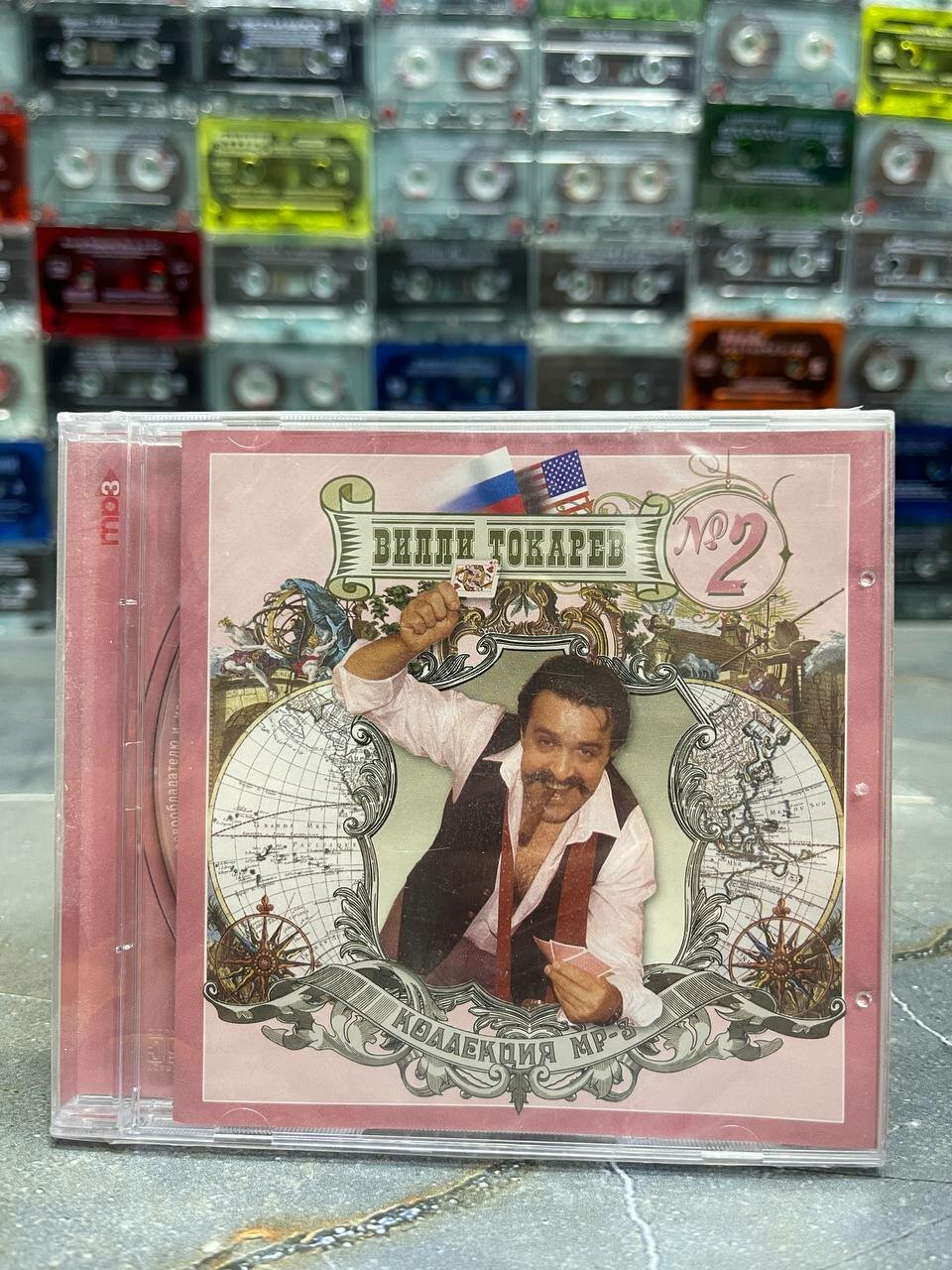 Вилли Токарев Коллекция MP3. Диск 2, CD, 2006