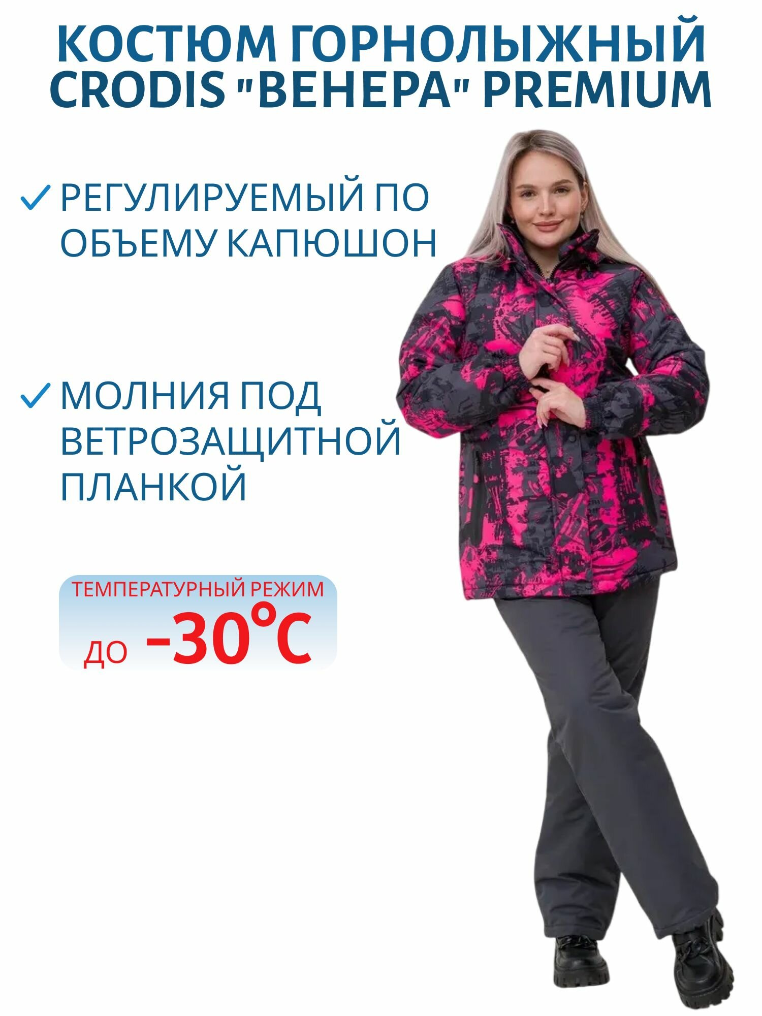 Комплект верхней одежды Базовая коллекция