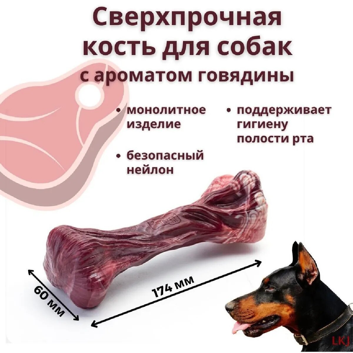 Кусалка